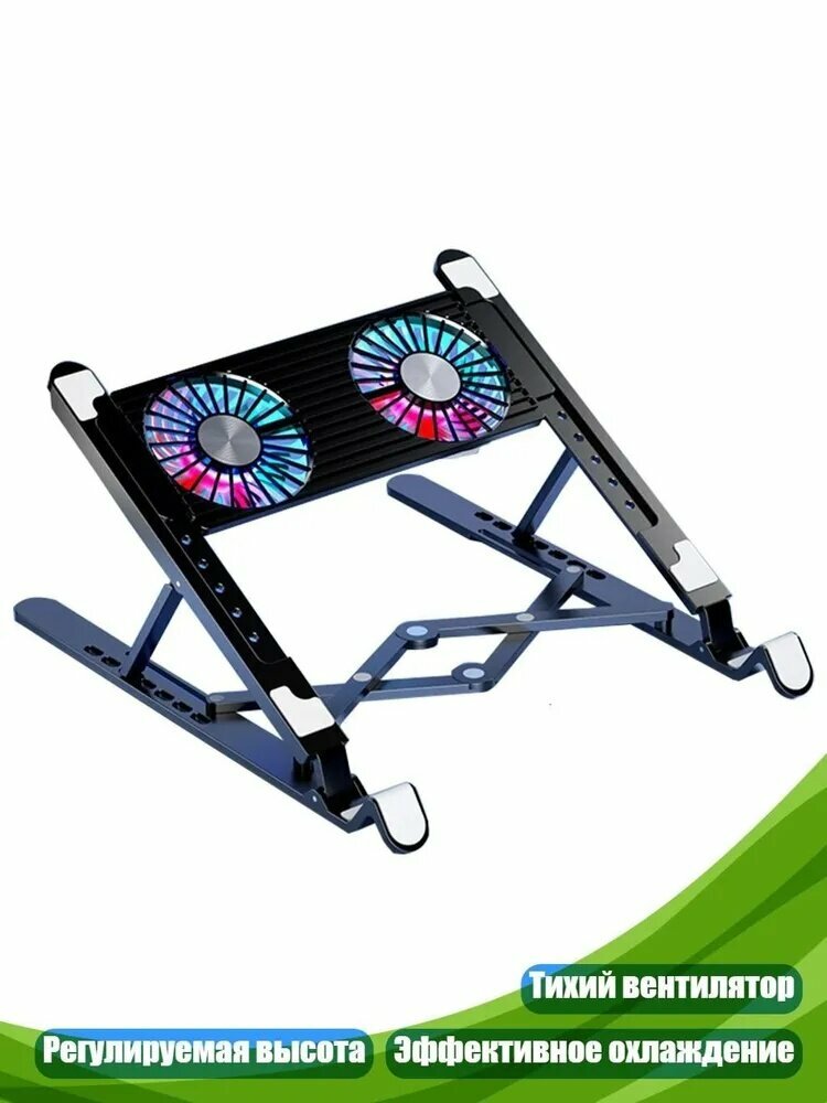 Подставка для охлаждения ноутбука с LED подсветкой, тихим вентилятором и регулируемой высотой, Черный - Двойные вентиляторы