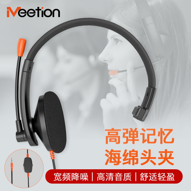 Meetion HP002U одноурочный шумоподавляющий наушник с 3,5 мм разъемом для офиса, черный
