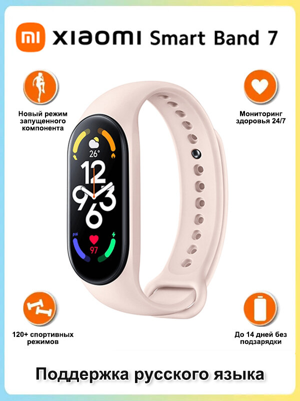 Фитнес-браслет