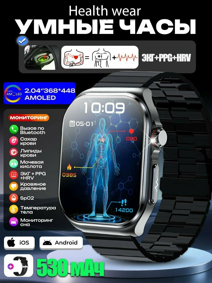 Новинка 2025! умные часы здоровья с экг health watch, с функцией вызова по Bluetooth, с измерением давления,