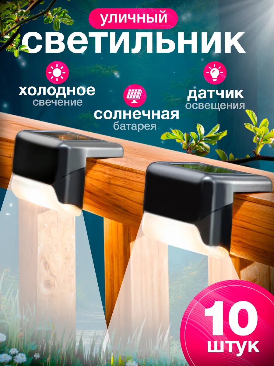 Светильник LIGHTINGTON Заборный, для улицы, современный дизайн, IP65, черный