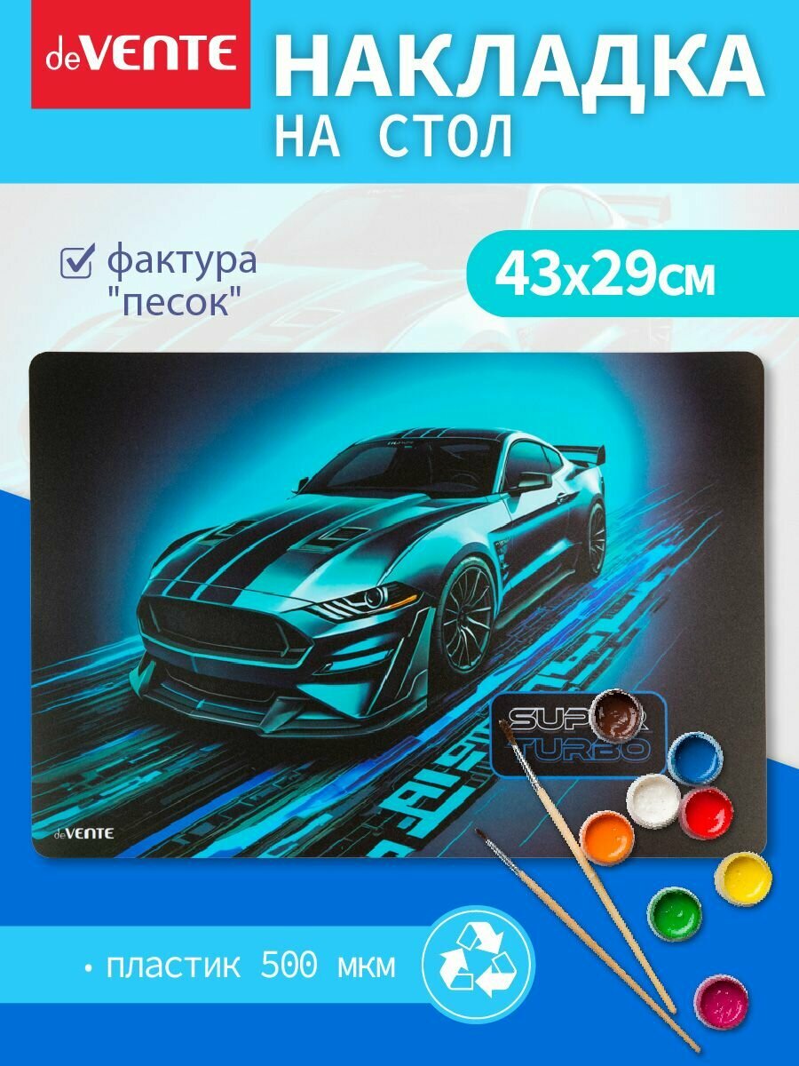 Коврик на стол защитный для творчества 43x29 см