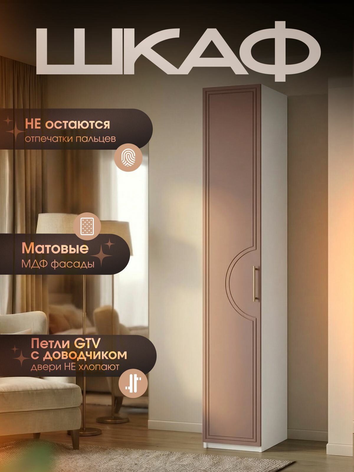Шкаф пенал для одежды распашной 200х40х40 с полками розовый IRFA