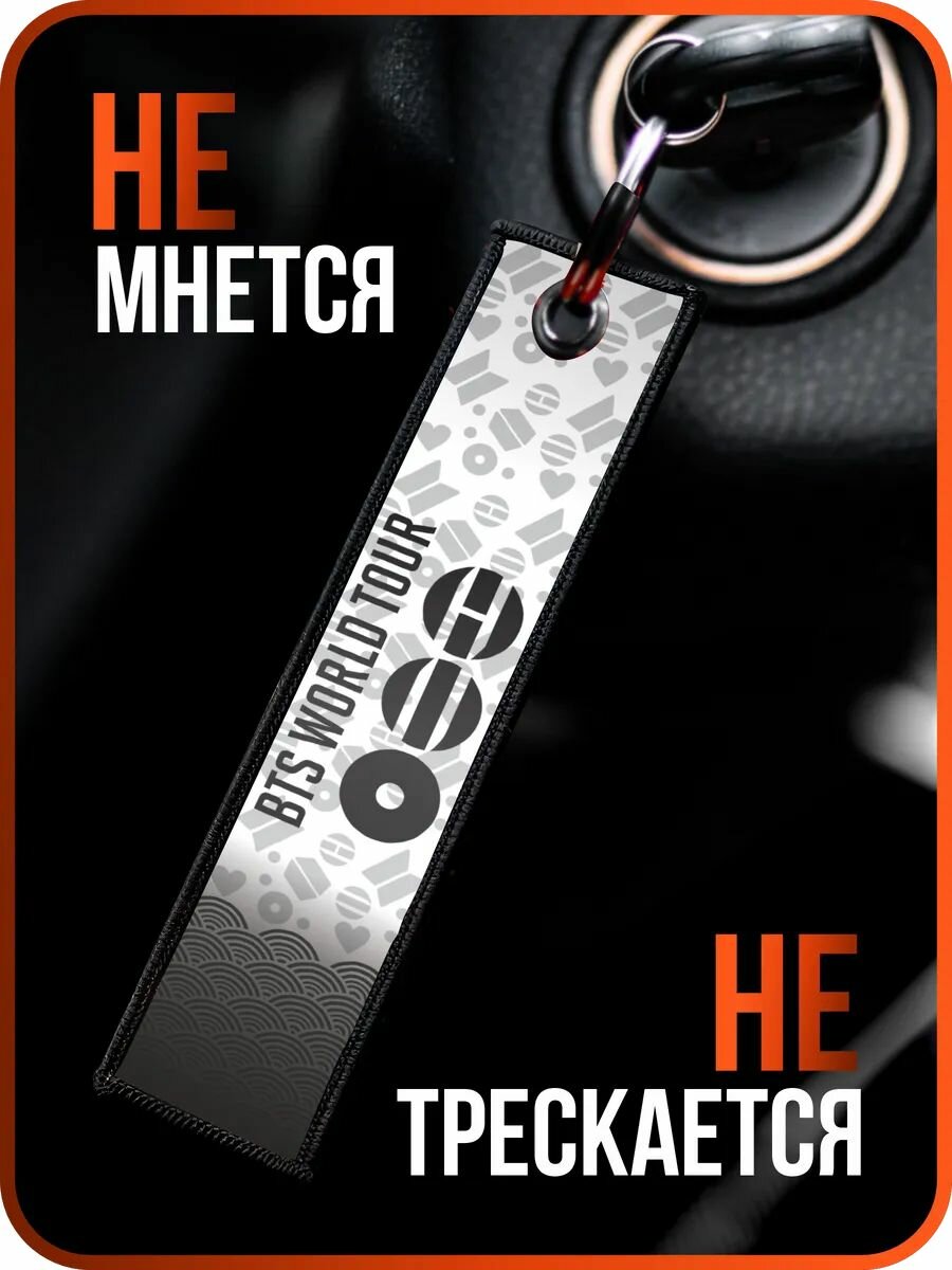 Брелок ремувка BTS Arirang — фото 1