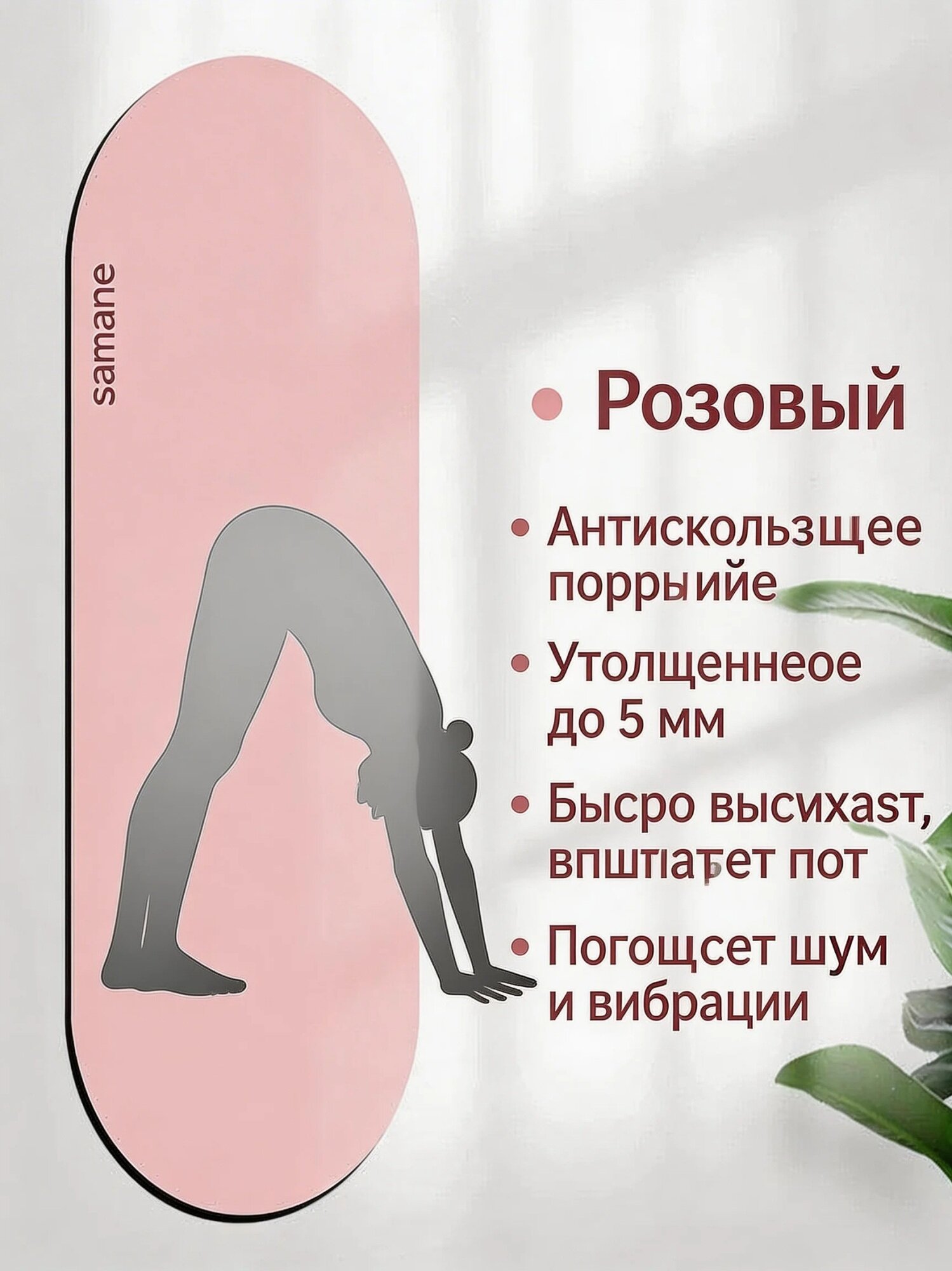 Коврик для йоги и фитнеса из натурального каучука (резины), овальный нескользящий мат 160х50 см, утолщенный