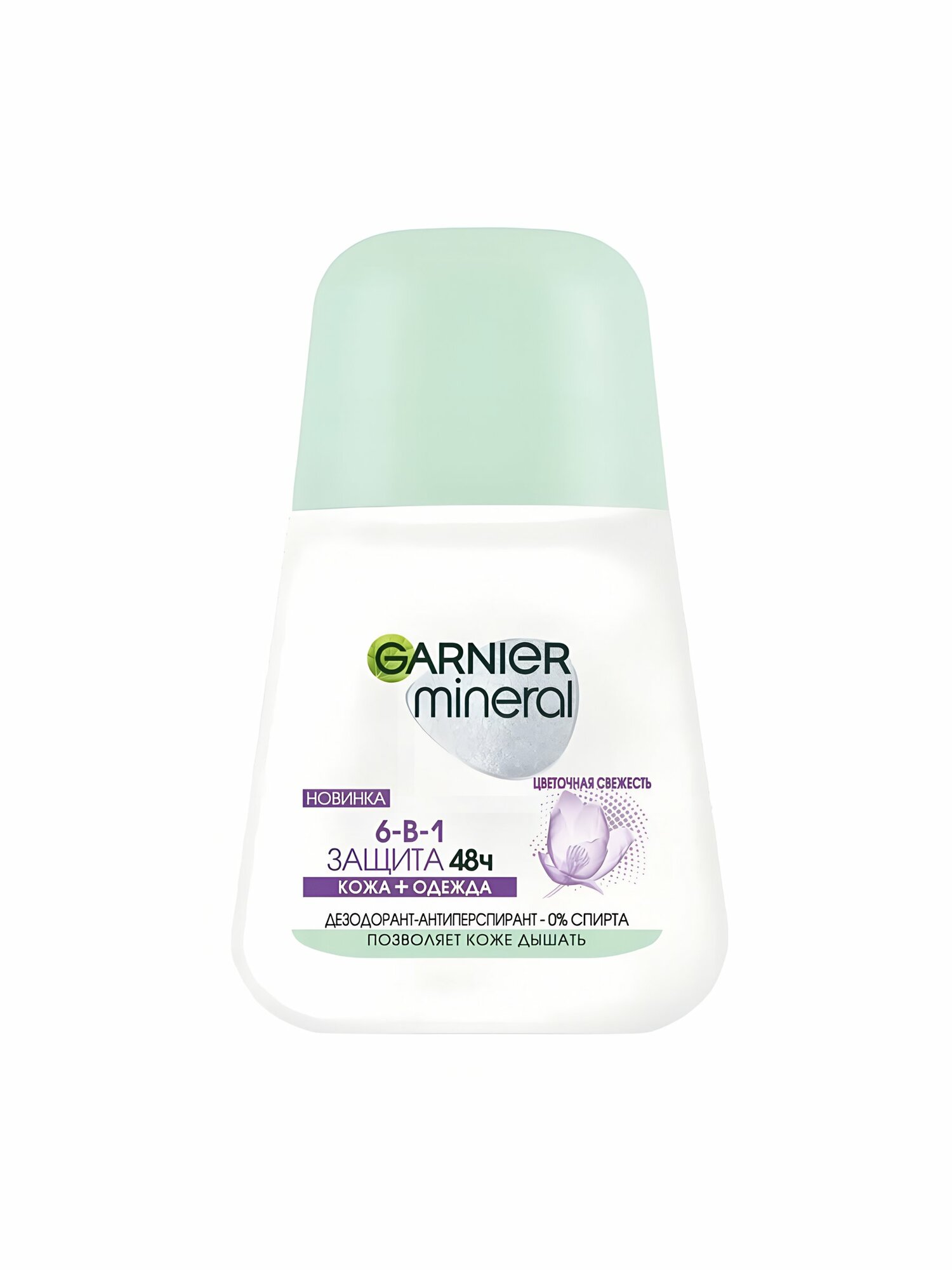 Дезодорант-антиперспирант Garnier Mineral Цветочная свежесть роликовый женский, 50 мл, защита 48 часов без спирта