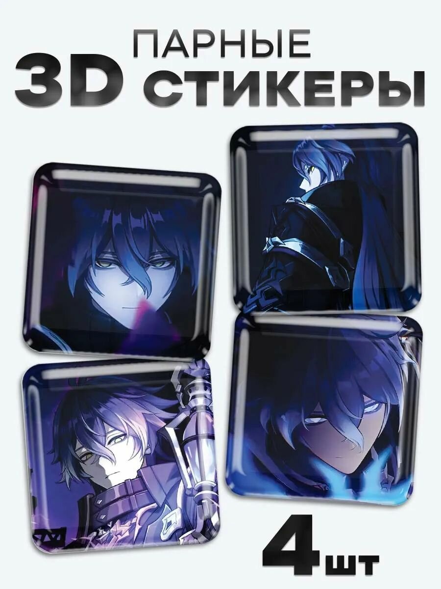 3D стикеры, наклейки на телефон Флинс