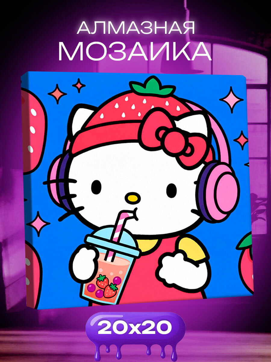 Алмазная мозаика маленькая Хеллоу Китти