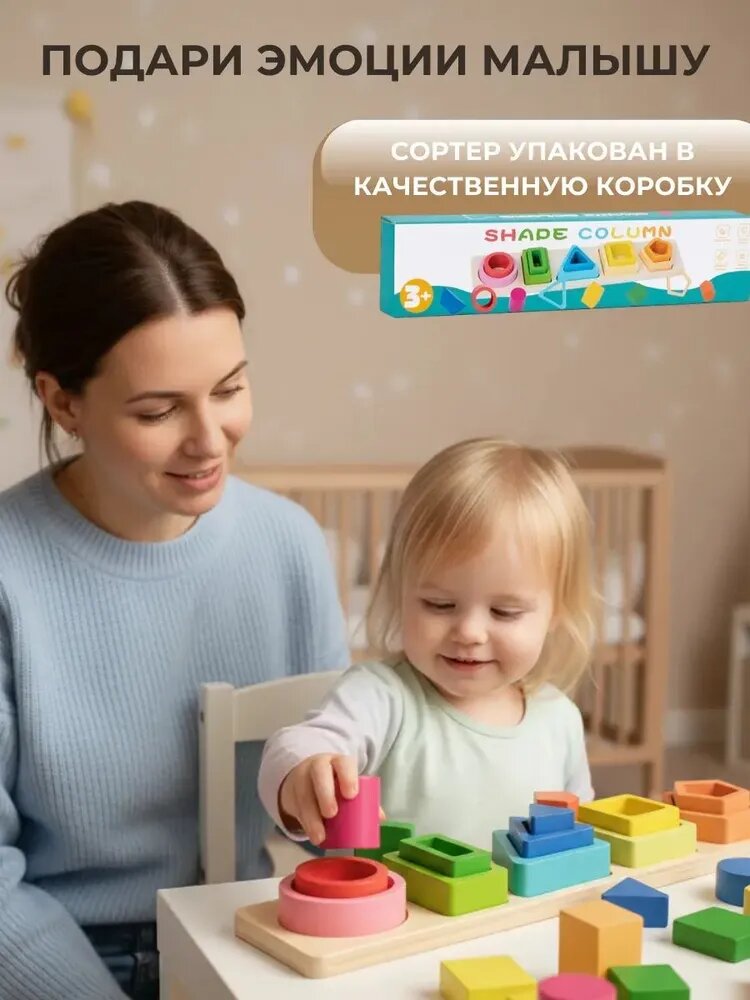 Деревянный развивающий сортер по методике Монтессори(Сортер объемный)