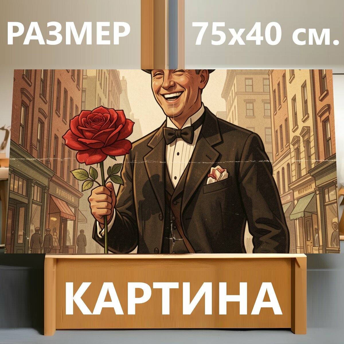 Картина на холсте "Ретро-иллюстрация в стиле начала XX века с изображением мужчины в черном костюме, белой рубашке, галстуке и котелке." на подрамнике 75х40 см. для интерьера