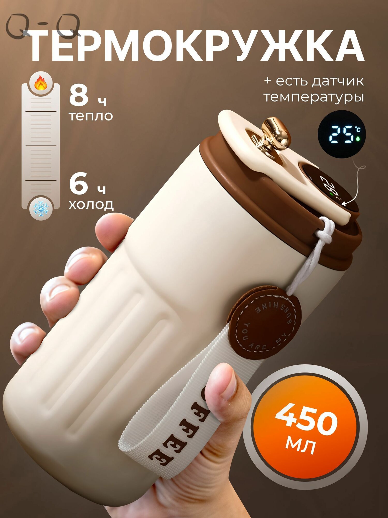 Термокружка, 0.45 л 450 мл — фото 1