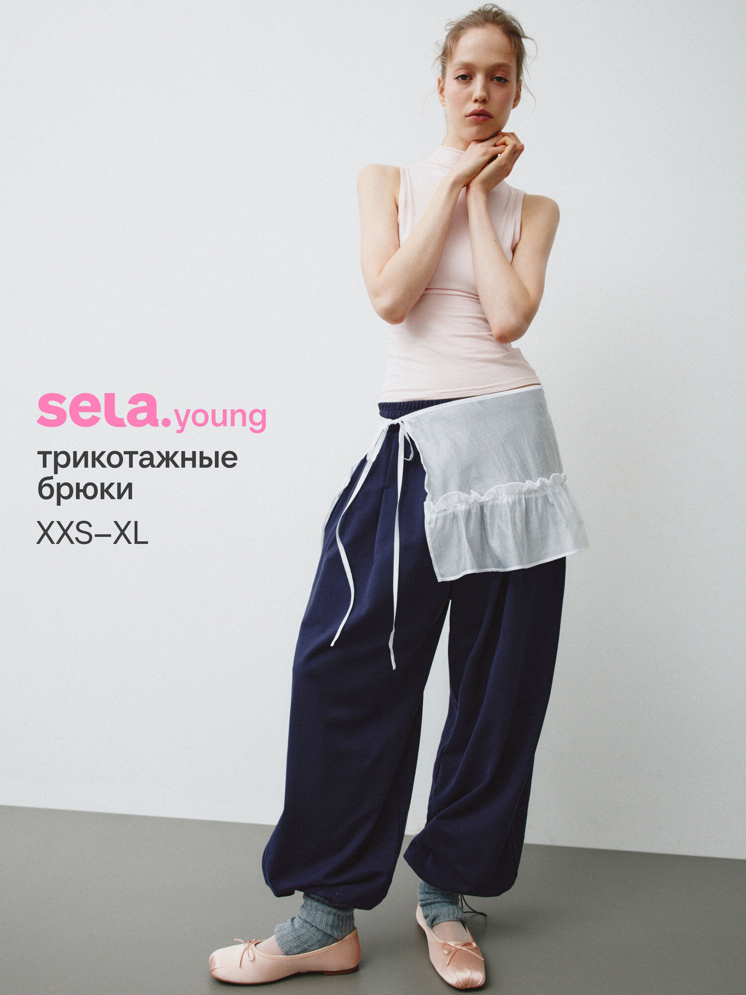 Брюки джоггеры