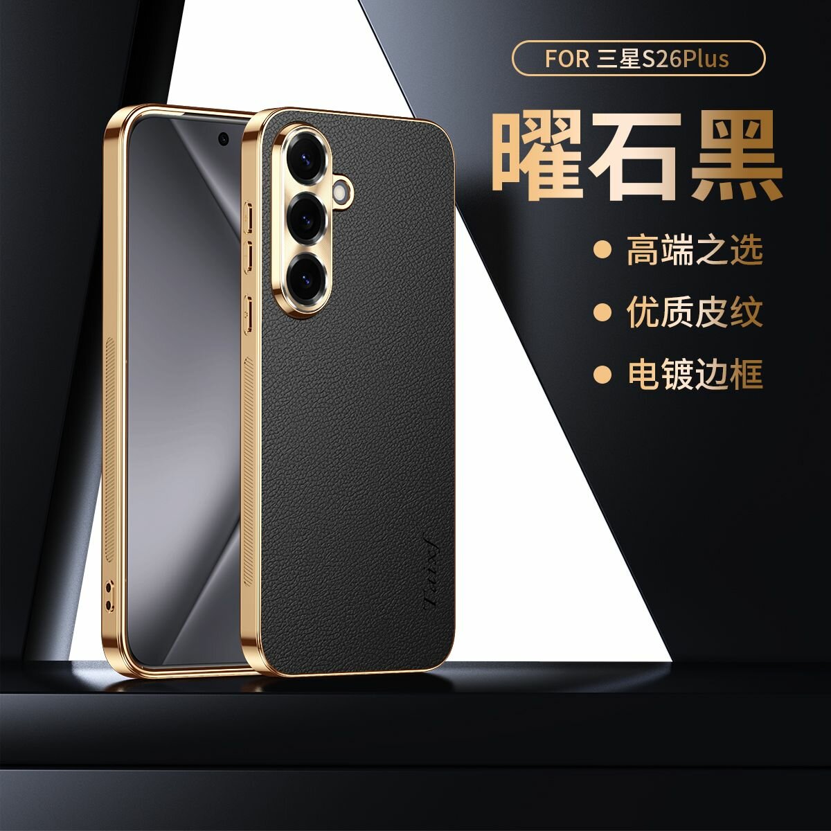 Чехол для Samsung Galaxy S26+ / Самсунг Галакси С26 Плюс / Samsung Galaxy S26 Plus антиударный чехол