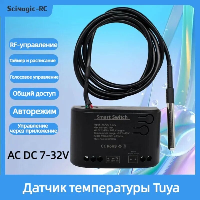 Умный WiFi-датчик температуры Tuya Монитор-переключатель 7-32В Термостат с мониторингом, пассивное реле сухого контакта Совместимость с Alexa