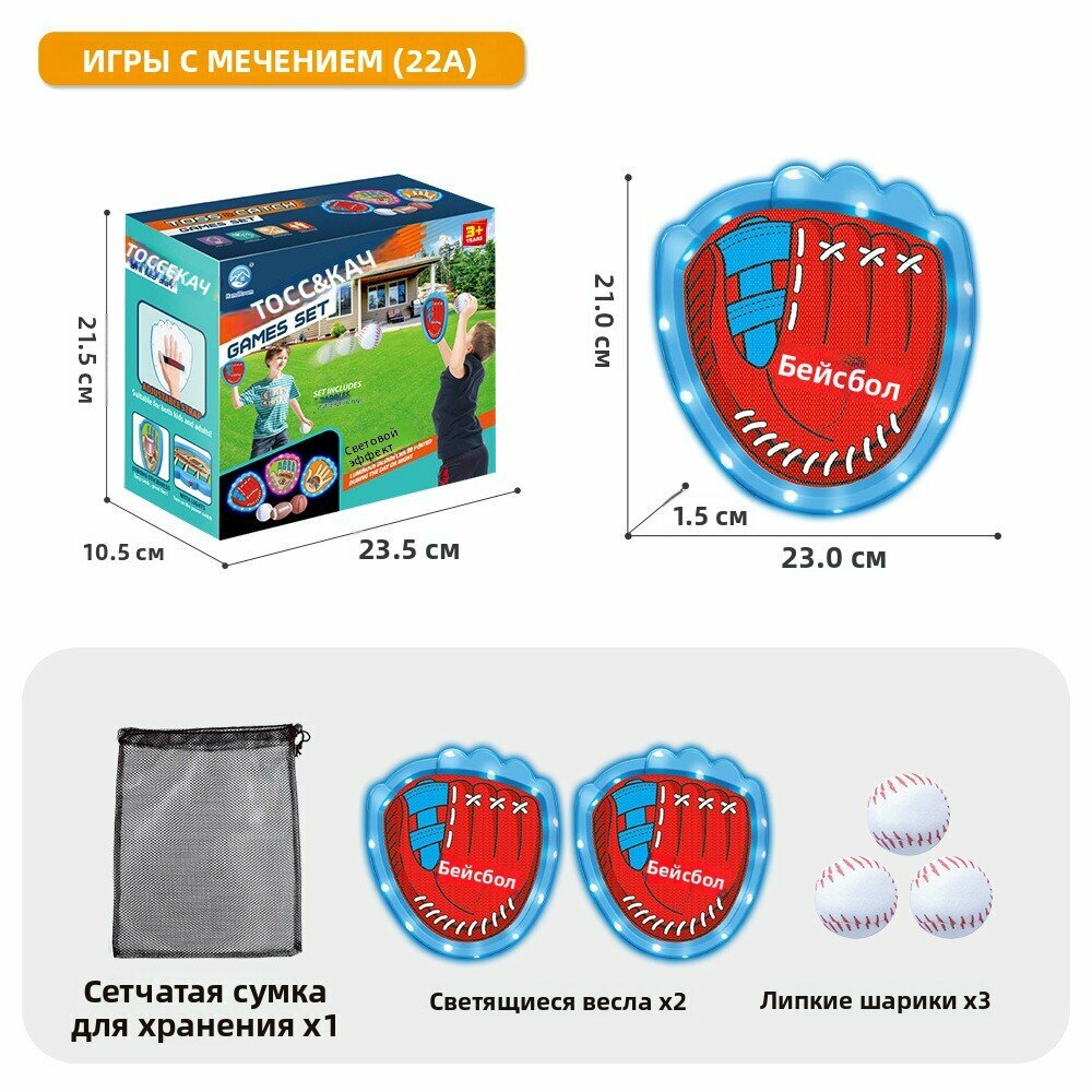 Детский светящийся липкий мяч-мишень для активных игр на улице, подарок для вечеринок и семейного отдыха