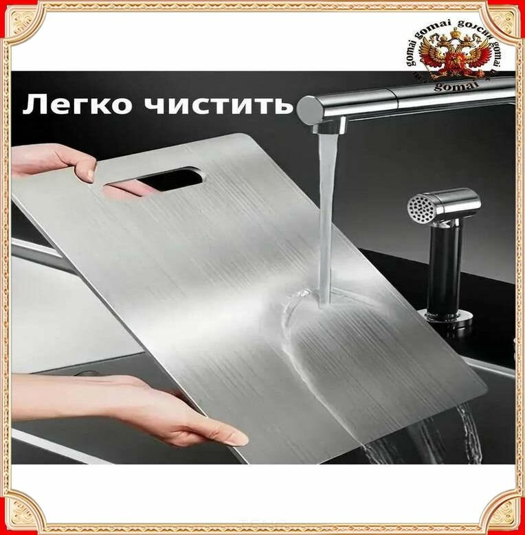 Разделочная доска из нержавеющей стали, может использоваться с обеих сторон, подходит для нарезки фруктов, овощей и т. д