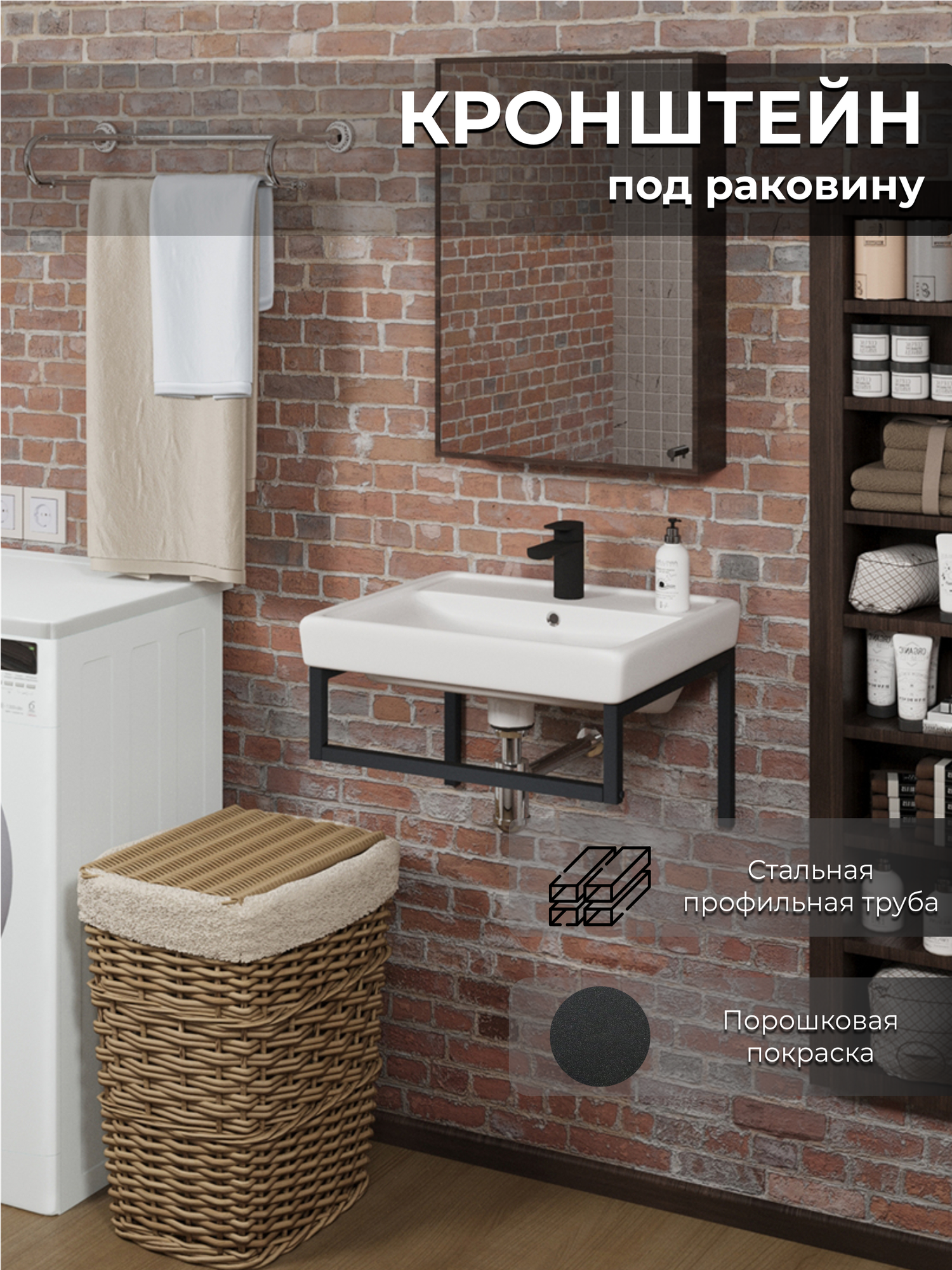 Комплект кронштейнов под раковину и столешницу для ванной Leman Franka 60