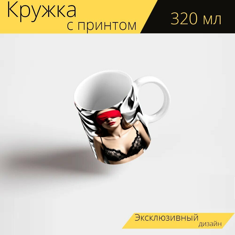 Кружка с рисунком, принтом "Модель в кружевном нижнем белье лежит на мягком, узорчатом фоне. Глаза закрыты красным тканевым повязкой, губы ярко накрашены красной помадой." 320 мл.