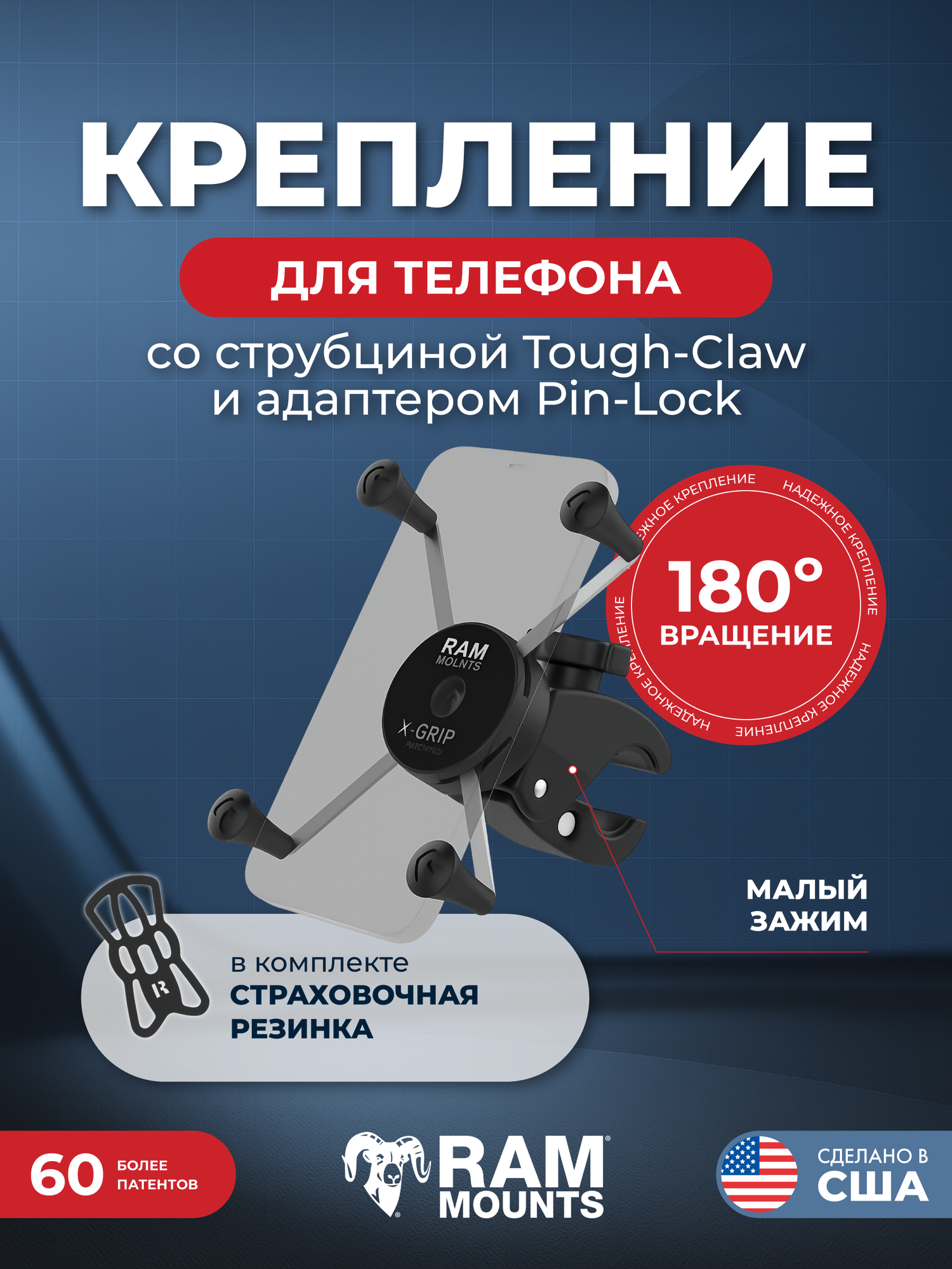 Крепление для телефона RAM MOUNTS X-Grip со струбциной Tough-Claw 16-29 мм