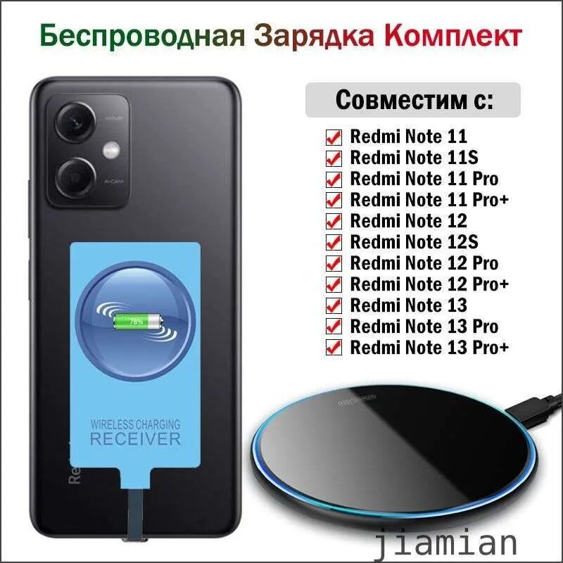 Беспроводная Зарядка Для Xiaomi Redmi Note 11 12 13 Pro Plus / Redmi 12 13 13C, Беспроводное Зарядное Устройство+USB Type-C Приемник-адаптер
