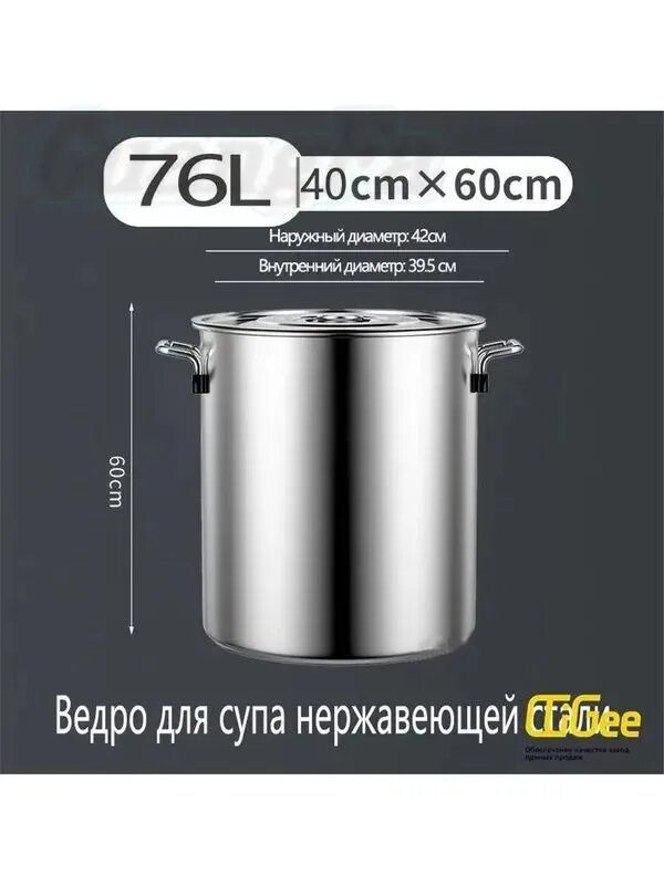 Кастрюля из нержавеющей стали 76 л с крышкой, диаметр 40 см, для всех типов плит