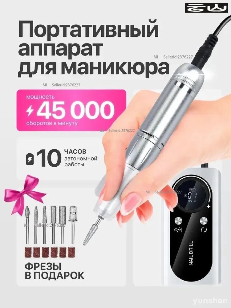 Xiaomi Аппарат для маникюра и педикюра