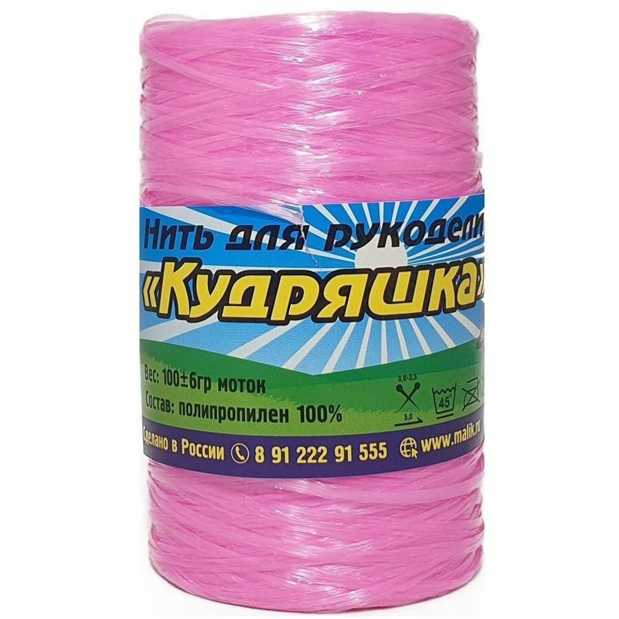 Пряжа для мочалок кудряшка 203 маджента (5 мотков)