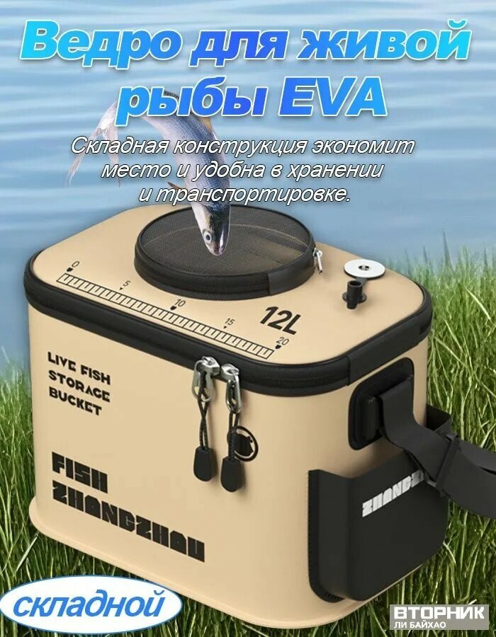 Эксклюзивное ведро рыбака — фото 1