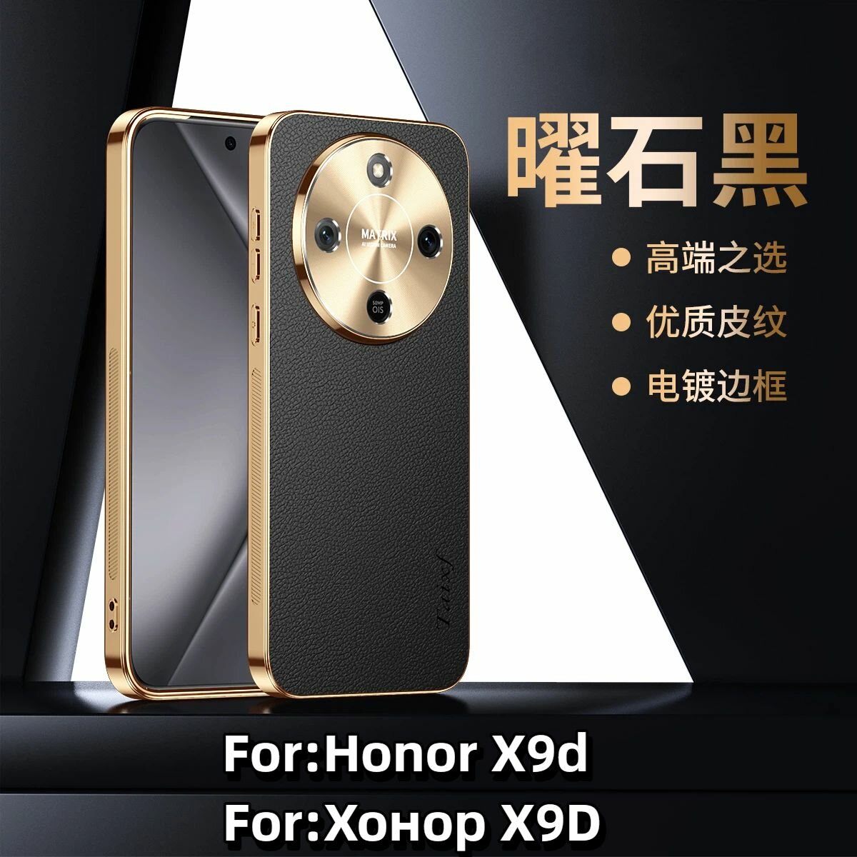 Чехол для Honor X9d / Хонор X9D антиударный чехол