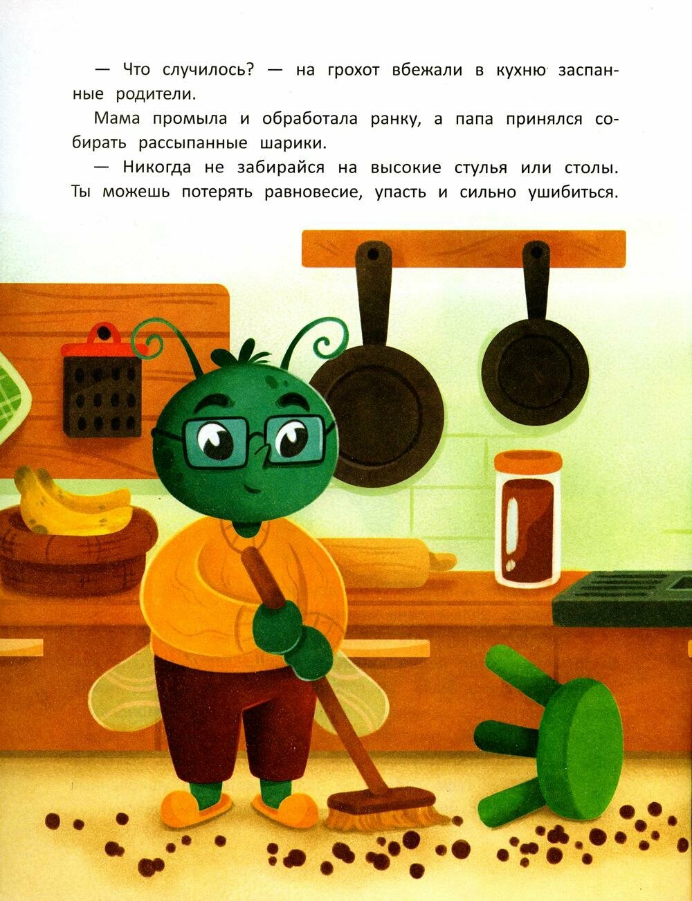 Дома: + наклейки. Фролова С. Феникс — фото 1