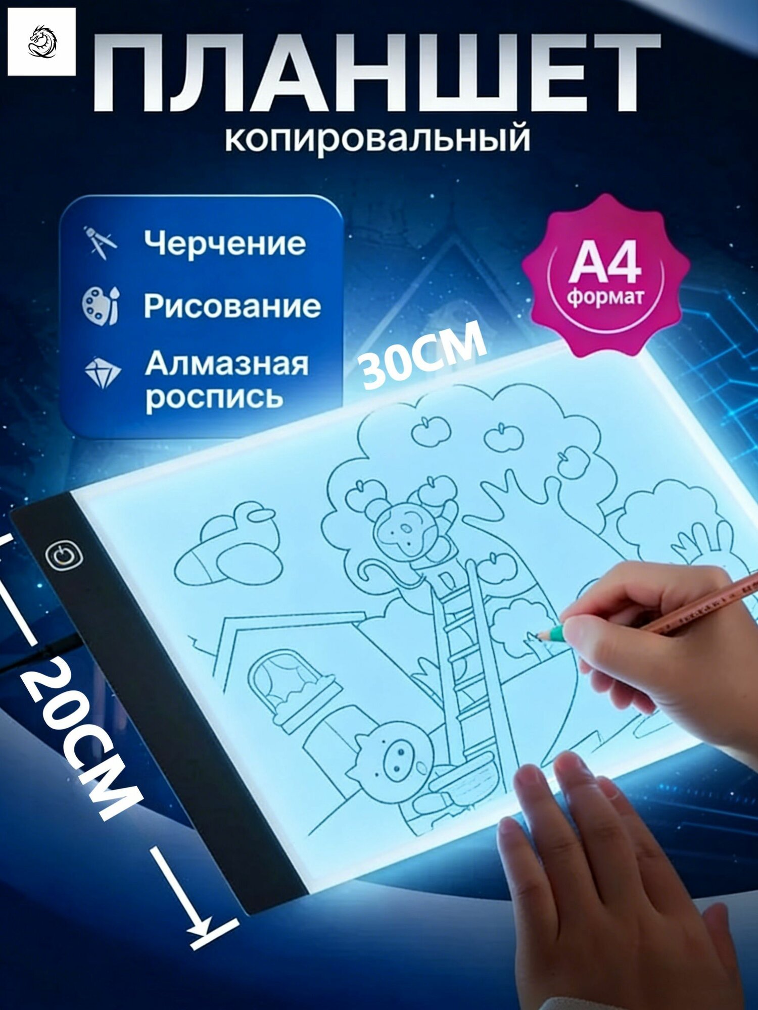 Световой копировальный планшет A4 30203.5 см 3 уровня яркости USB-C для творчества иллюстраций