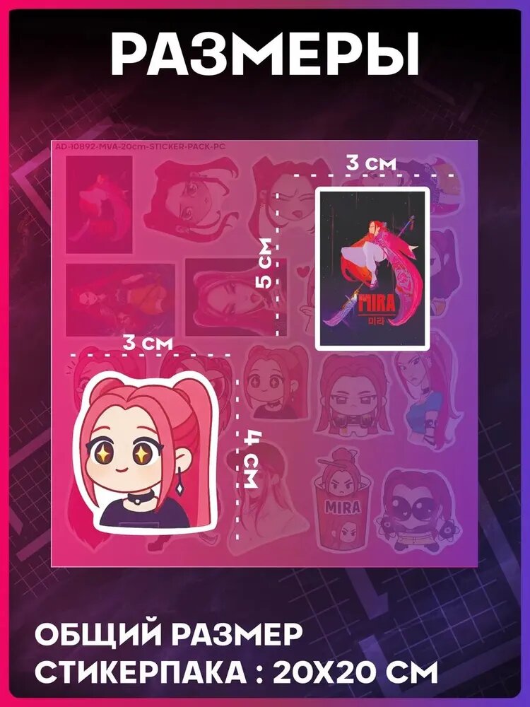 Наклейки "Охотница" виниловые, 18 штук, 20cm-STICKER-PACK-PC — фото 1