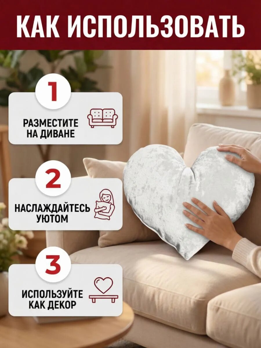 Подушка сердце 40х35 — фото 1