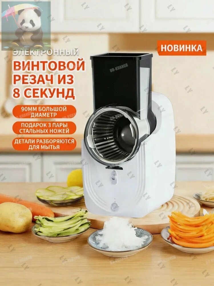Электрический комбайн здоровье для овощейУмная овощерезка, измельчитель для домашней кухни