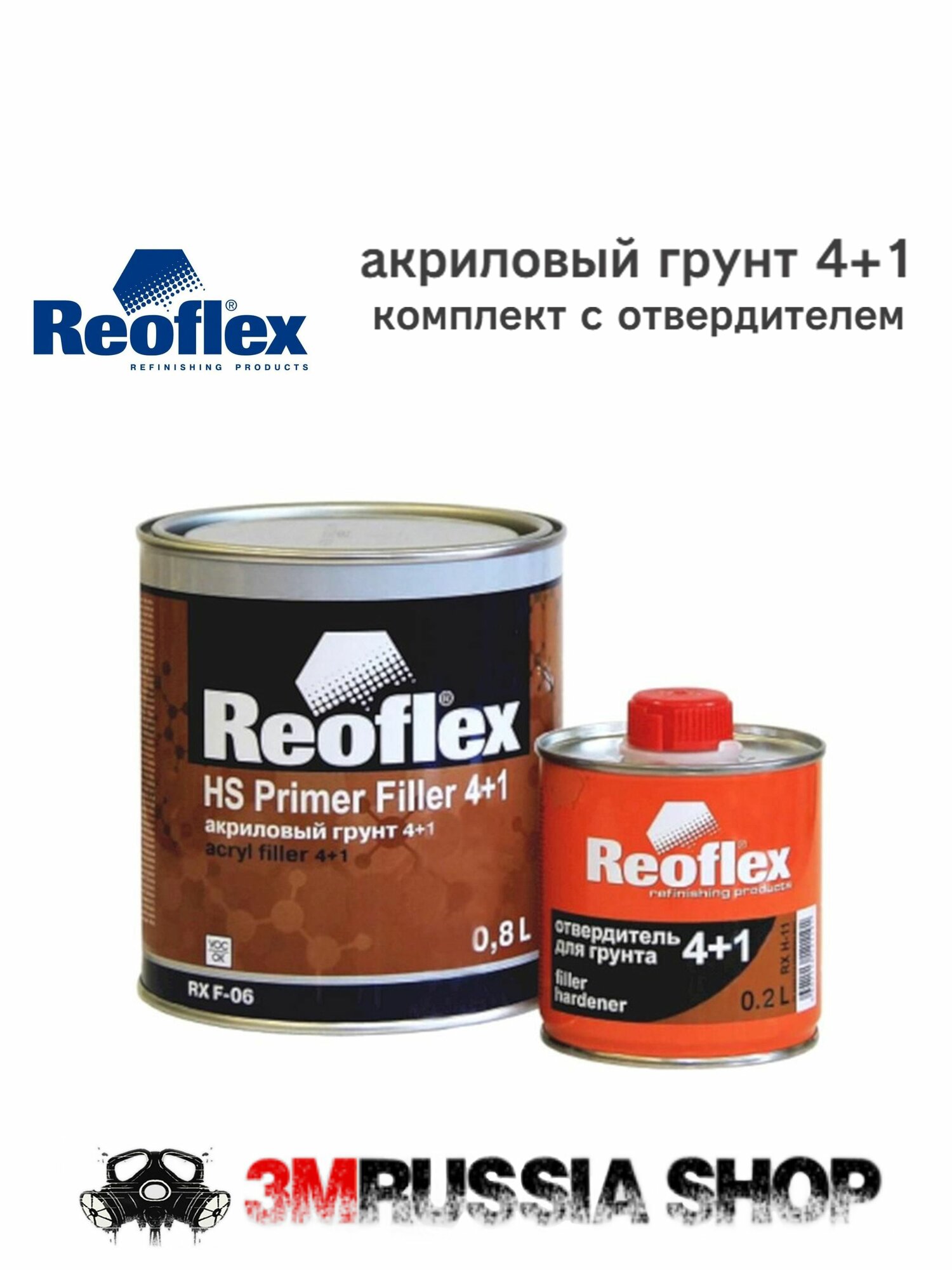 Грунт Reoflex белый 4+1 0,8л.+0,2л. отвердитель комплект