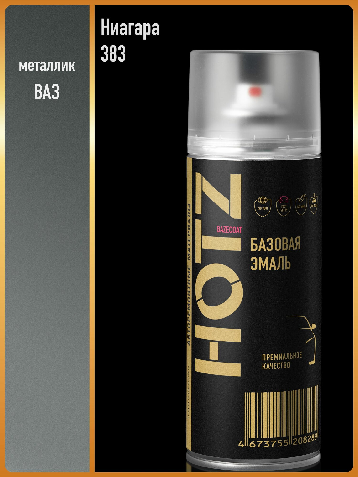 Краска аэрозольная 1K "Ниагара 383" металлик 520 мл, базовая автомобильная ремонтная эмаль, HOTZ