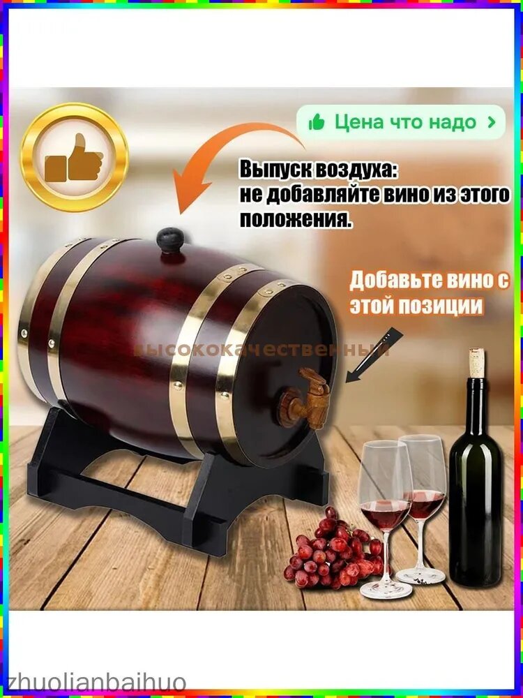 Премиальные дубовые бочки для оснащения оборудования винокурни