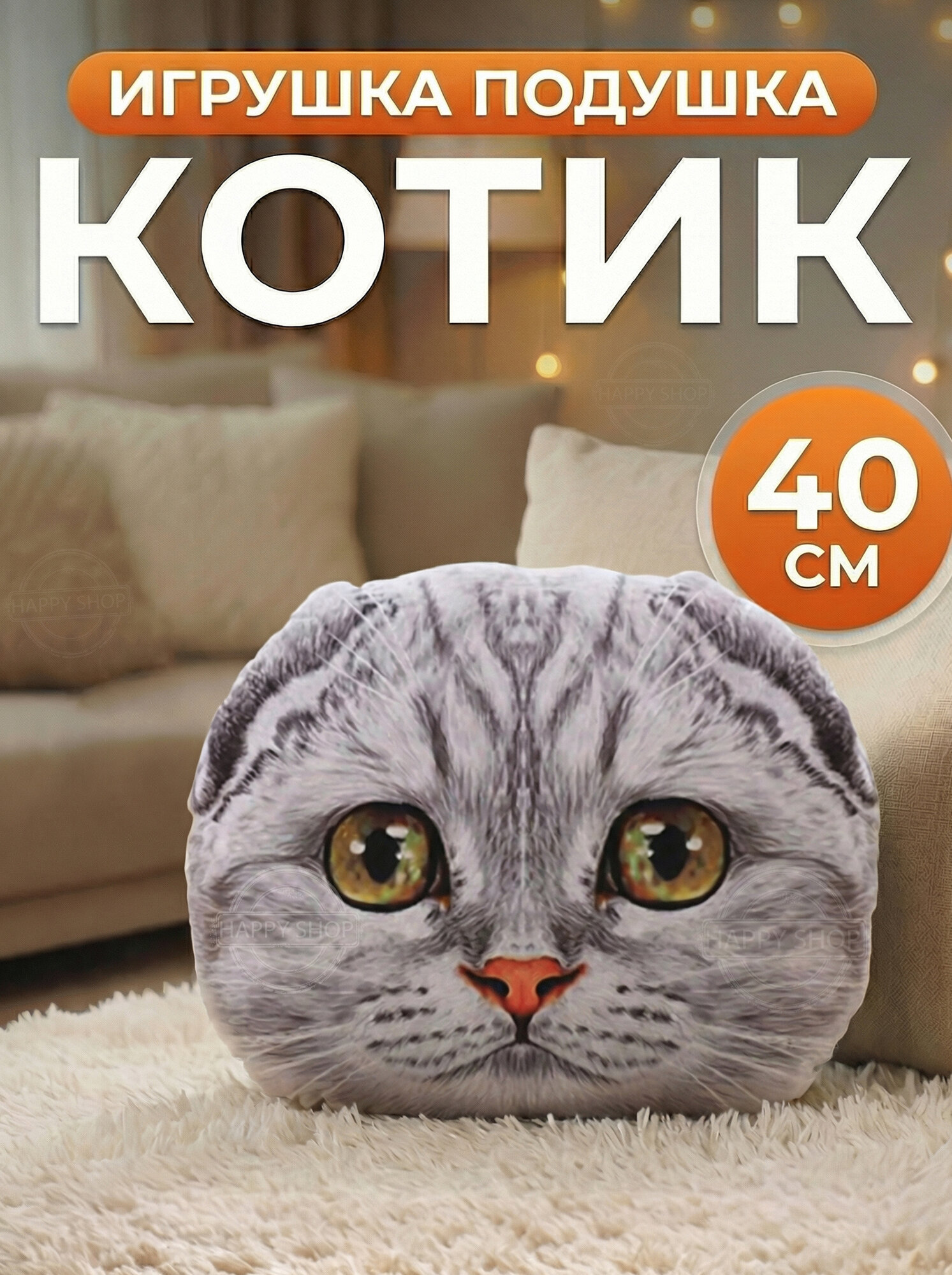 Мягкая игрушка Подушка детская Котик / подарок для девочки для мальчика / подушка декоративная