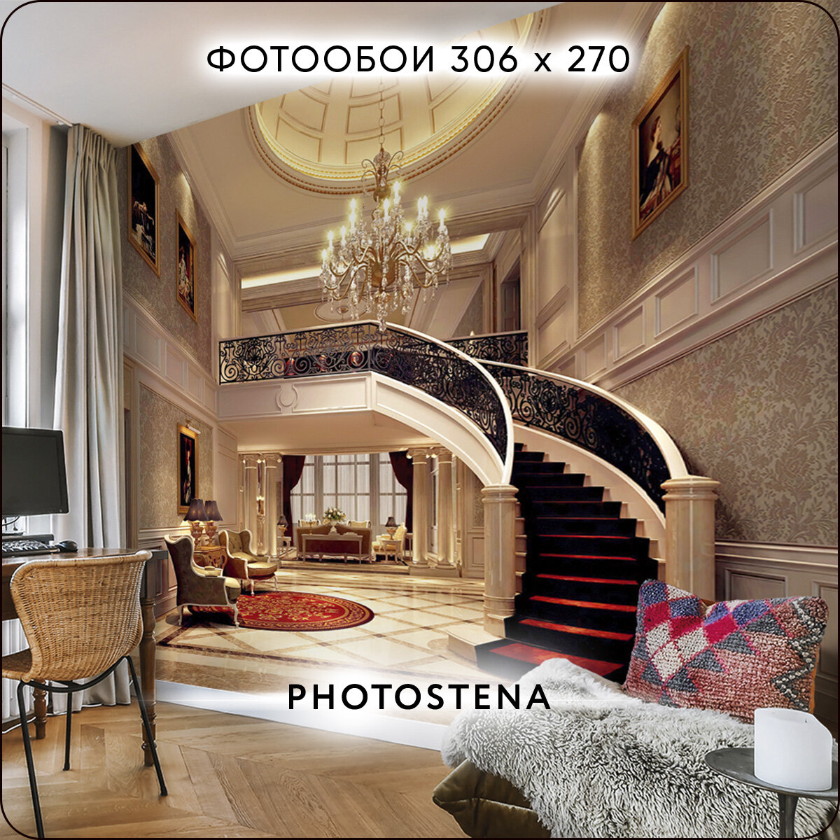 Фотообои 3D на стену флизелиновые встык PHOTOSTENA Лестница 3,06 x 2,7 м 8,26 м2