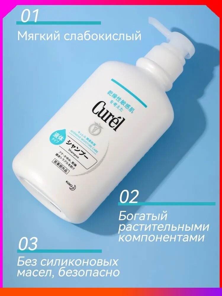 KAO Шампунь для волос, 420 мл