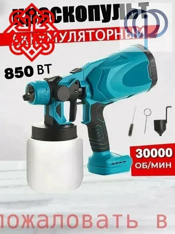 Kingtree 800 мл портативного электрического распыления высокого давления, установленного с помощью настенного спрея, 30 000 об / мин для батарей 18 В-21 батареи не включены