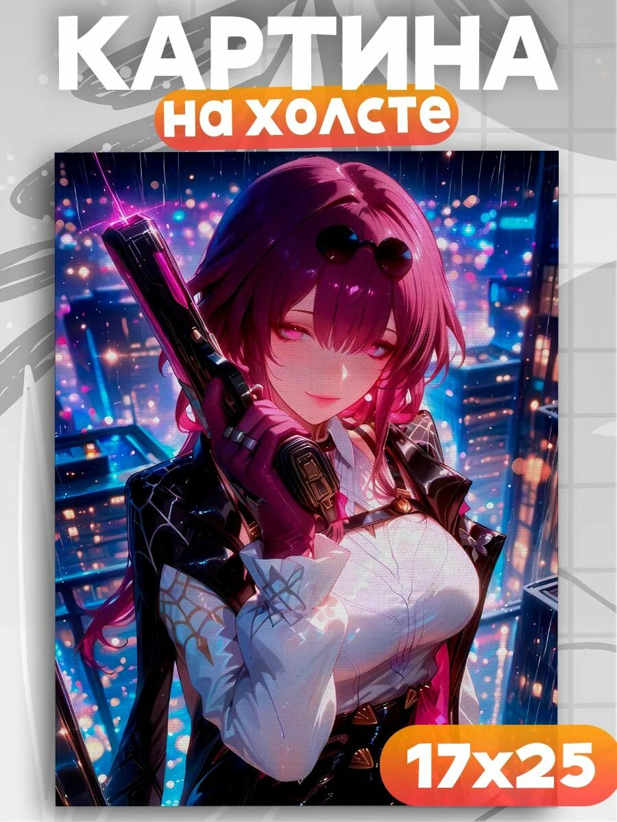 Картина на стену Хонкай стар рейл Кафка хср, на подрамнике, 1шт, 25х17 размер.