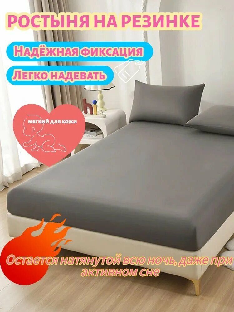 Простыня на резинке Наматрасник на резинке с бортами, Микрофибра, 140x200 см
