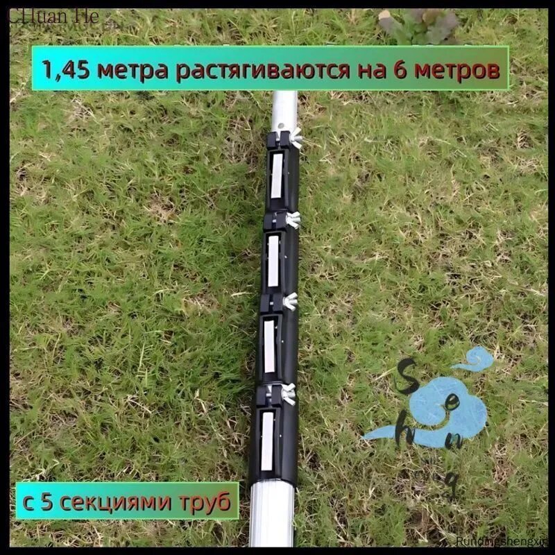 Штанга телескопическая 2-6 м, 5 секций, ABS пластик, держатель для швабры