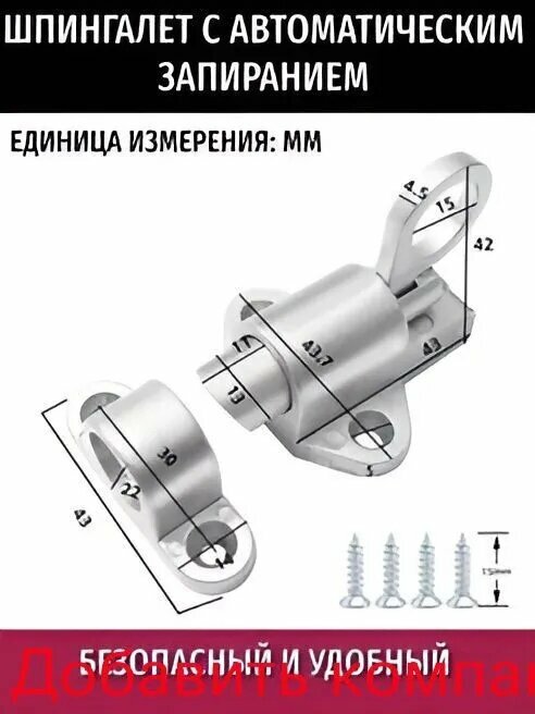 Фурнитура для ворот — фото 1