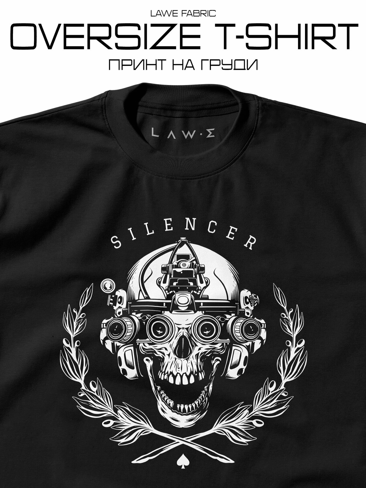 Футболка Silencer