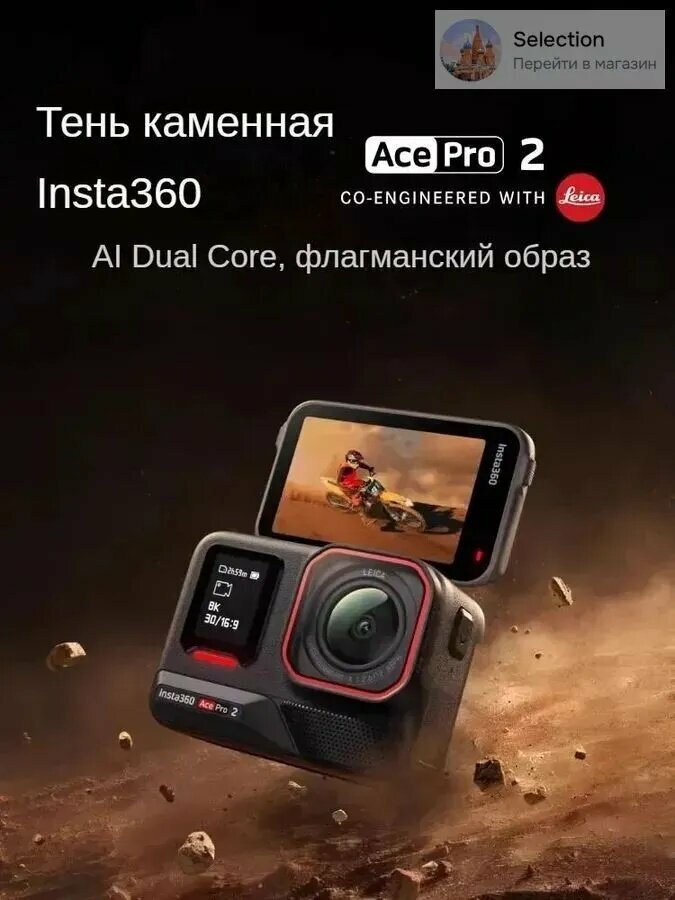 Флагманская экшн-камера Insta360 Ace Pro2 8K, камера для записи видеоблогов и дайвинга с ИИ-технологией, новинка, популярная в официальной стандартной комплектации, цвет черный (2 АКБ)--2