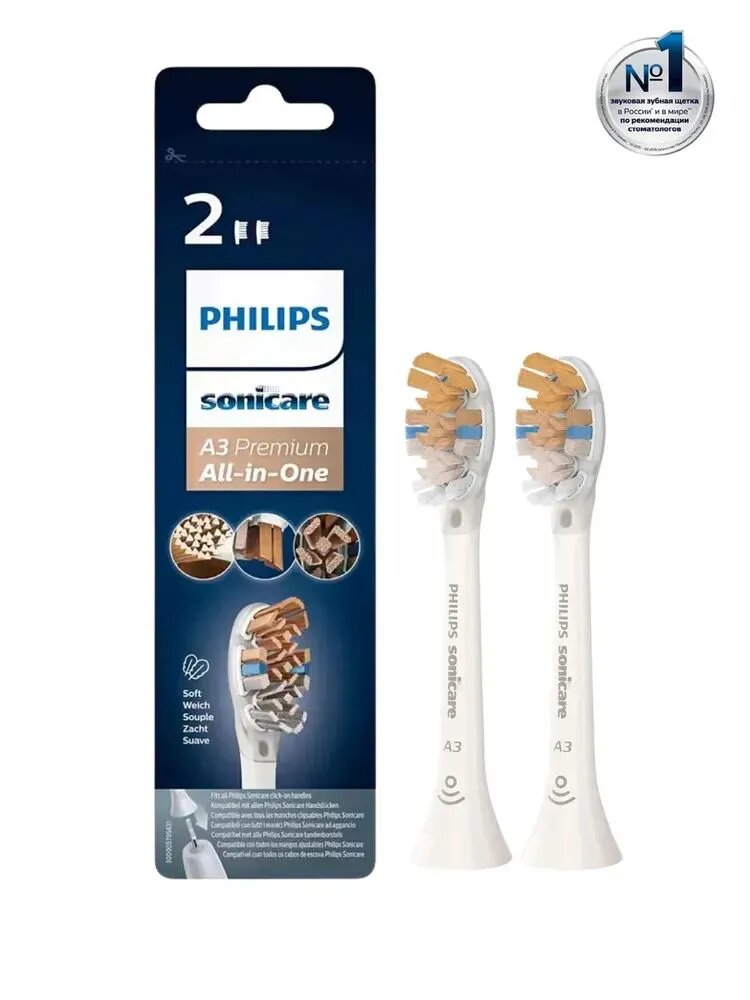 Насадки для звуковой зубной щетки Philips Sonicare A3 HX9092/10, Белый, 2 шт.