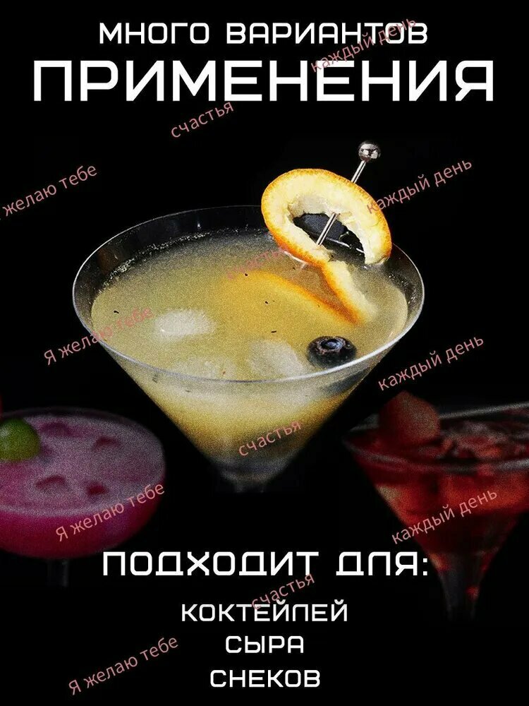 Форма для канапе — фото 1