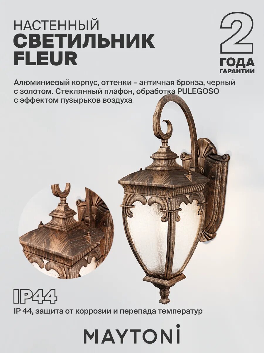 Настенный светильник бра влагостойкий Freya Fleur IP44 E27 O414WL-01GB — фото 1